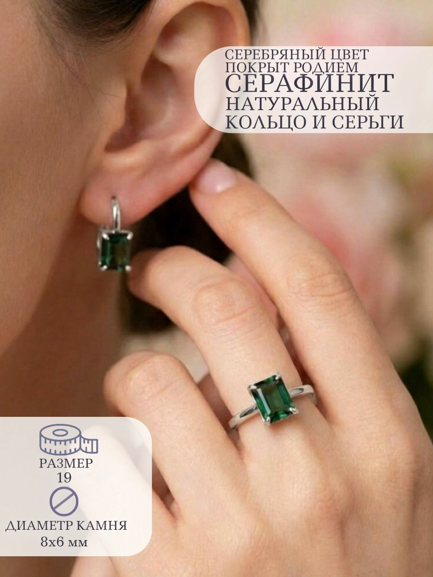 Комплект бижутерии