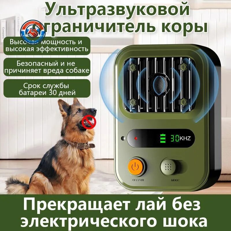 Ультразвуковой антилай для собак, автоматическое обнаружение лая, 3 режима частот, радиус 15 м, перезаряжаемый, защита IP4, подходит для всех пород