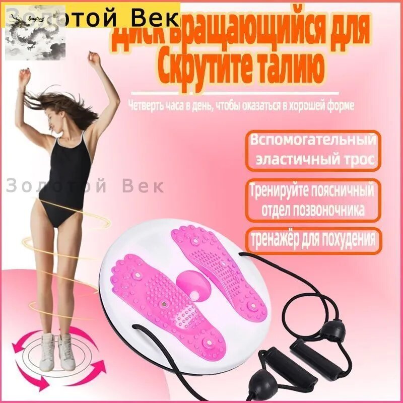 Балансир спортивный, 27.5х27.5 см,27.5*27.5,"Вращающийся Диск для Талии 'Скрутите Талию", Ручки с пружинами, С магнитными вставками