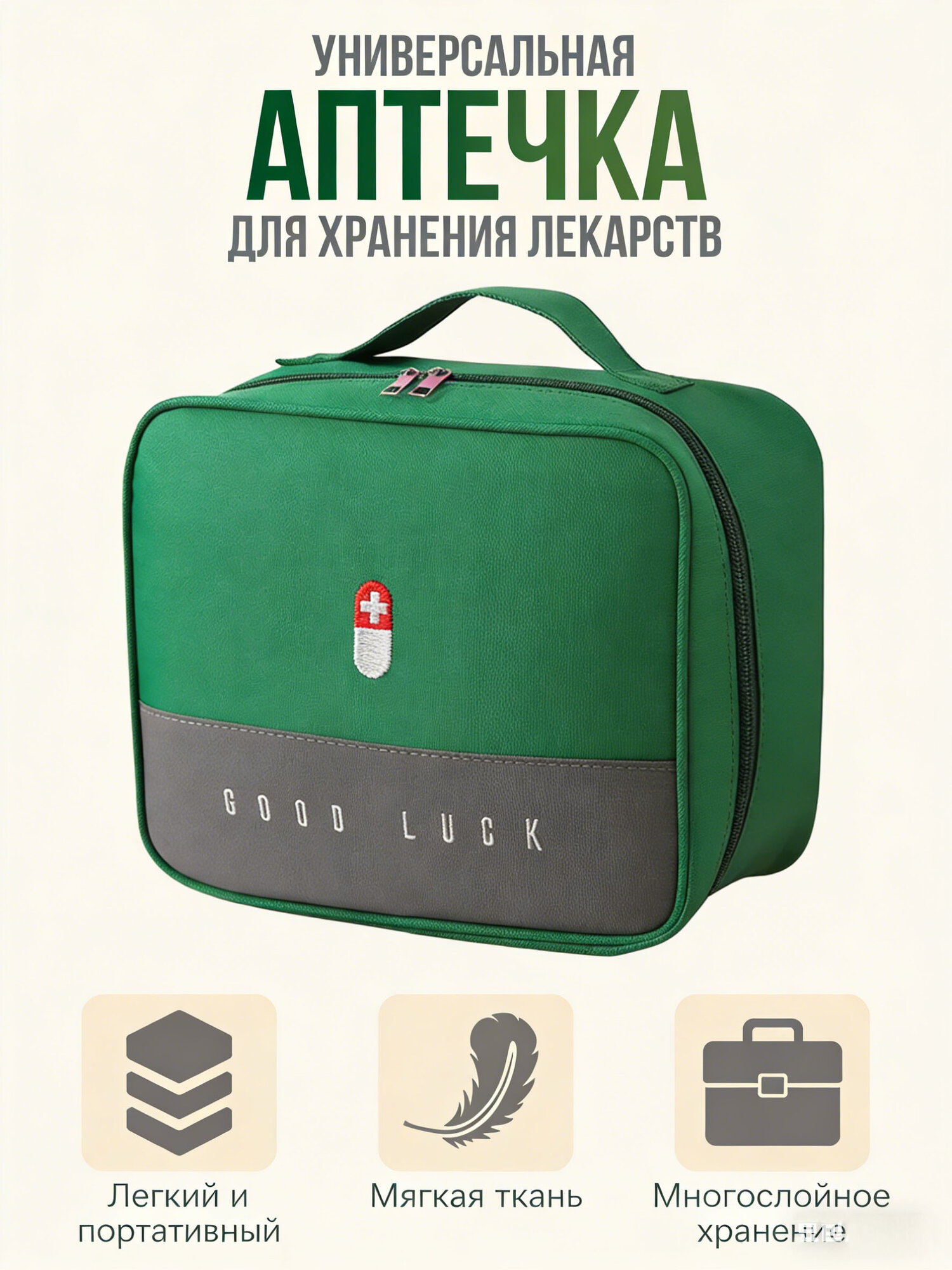 Сумка