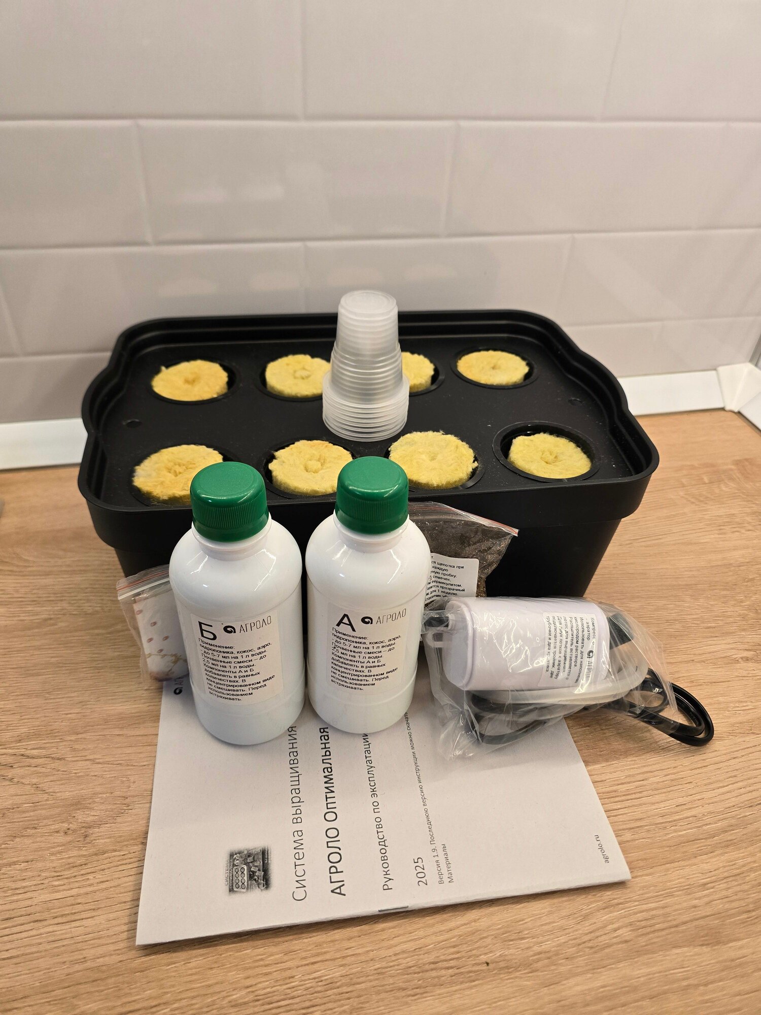 Система выращивания агроло Оптимальная Черная c аэратором, Настольная садовая ферма, Гидропоника