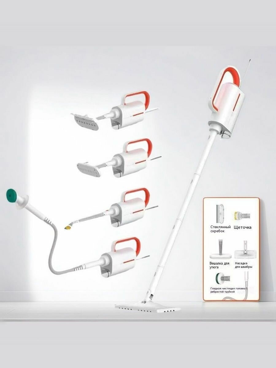 Паровая швабра