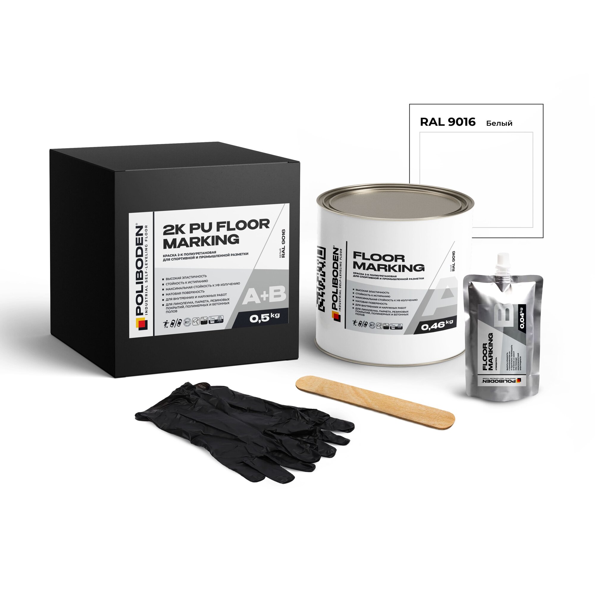 Краска для спортивной разметки белая (М) Floor Marking 2-K PU 0,5кг