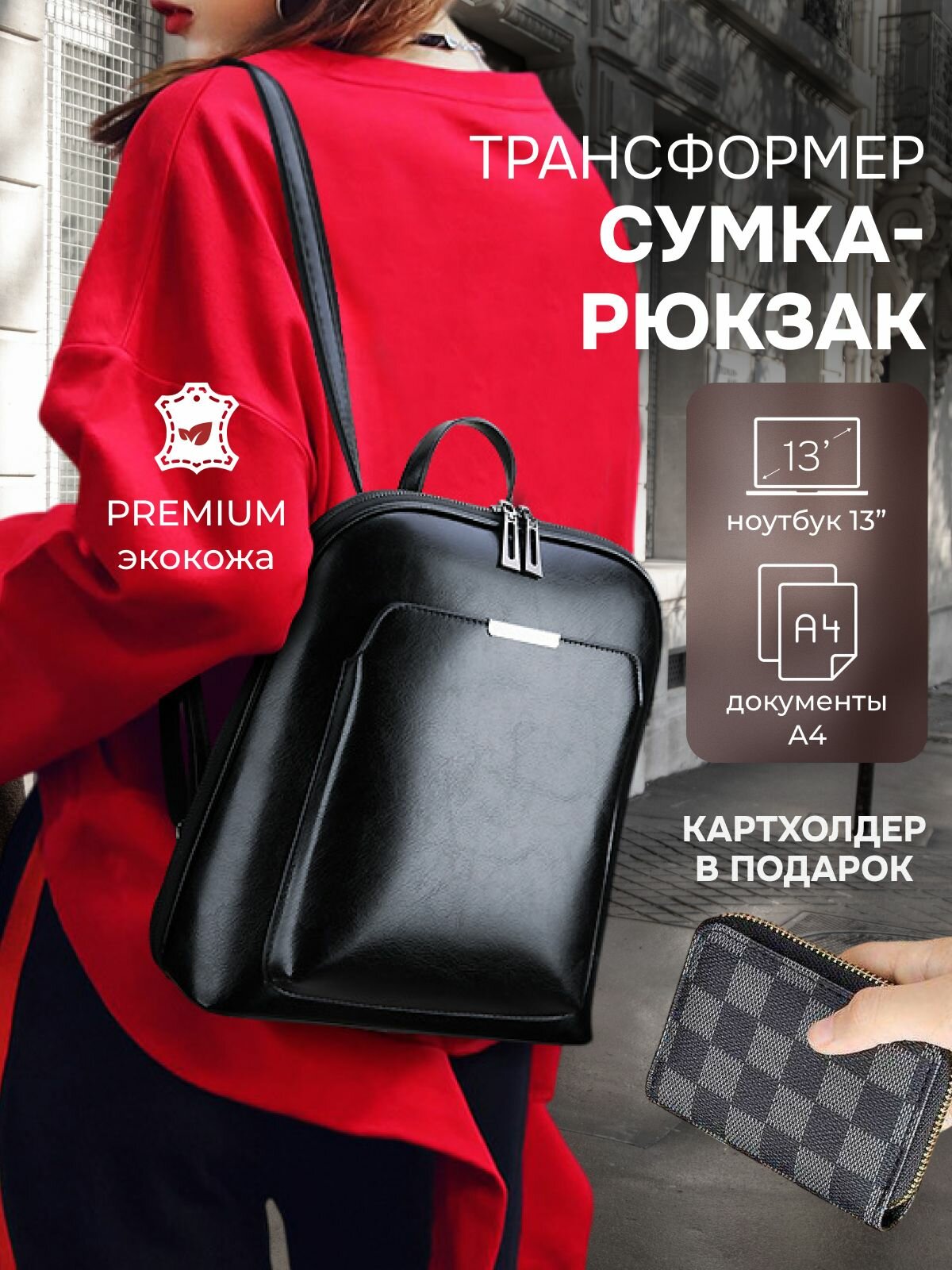 Женский рюкзак с узором из прочной ткани и искусственной кожи, стильный повседневный рюкзак с декоративным помпоном, компактная сумка для города, работы и учёбы — фото 1
