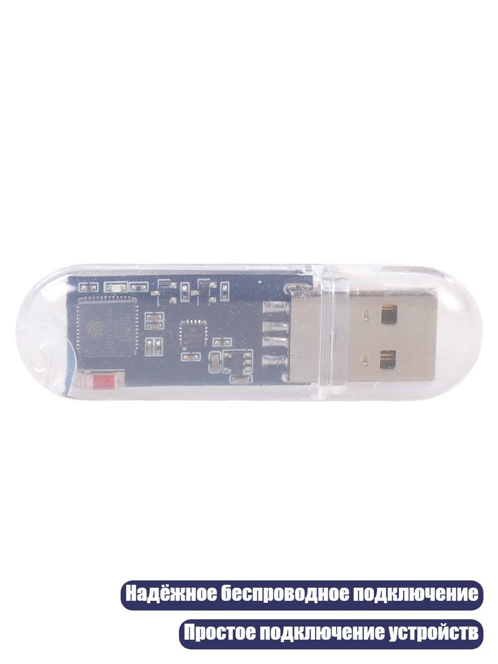 USB-донгл для беспроводного подключения