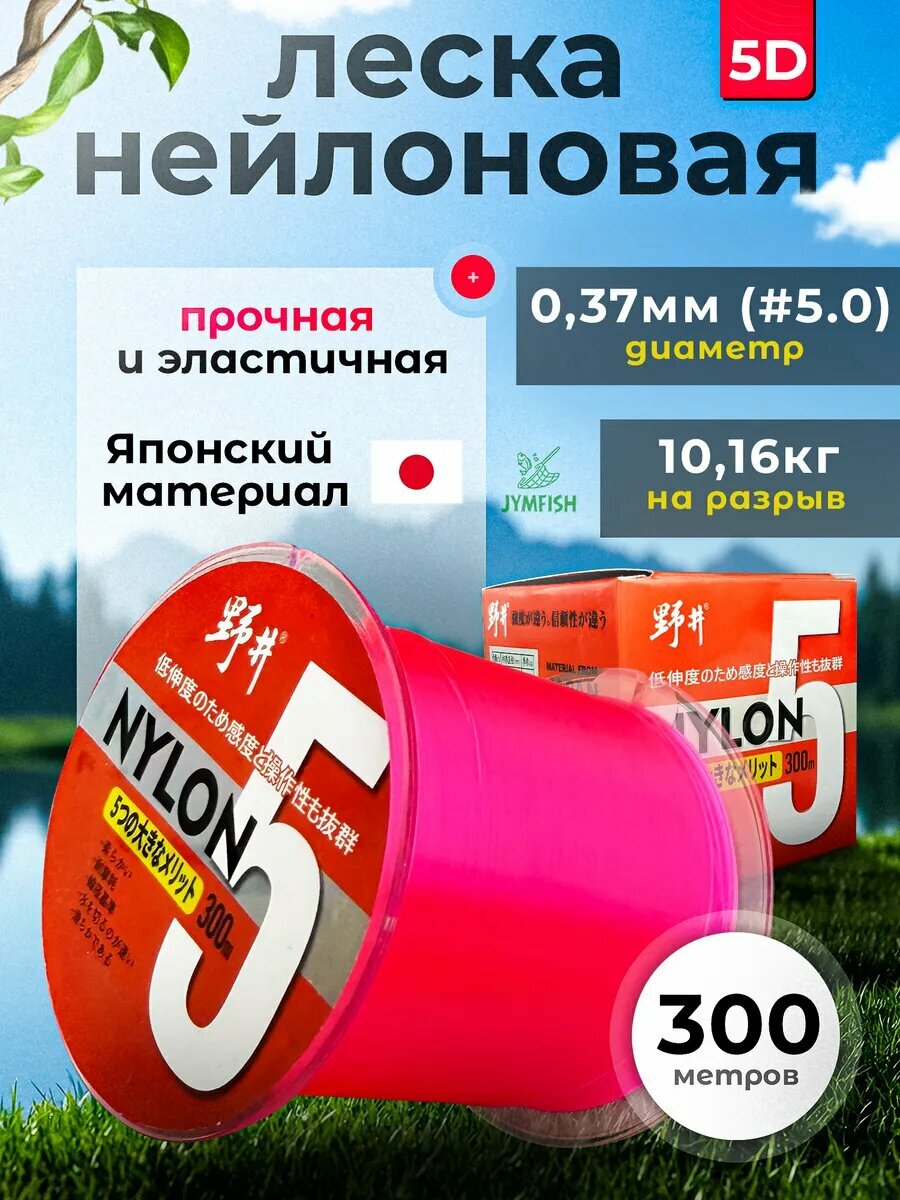 Нейлоновая леска рыболовная, 300м