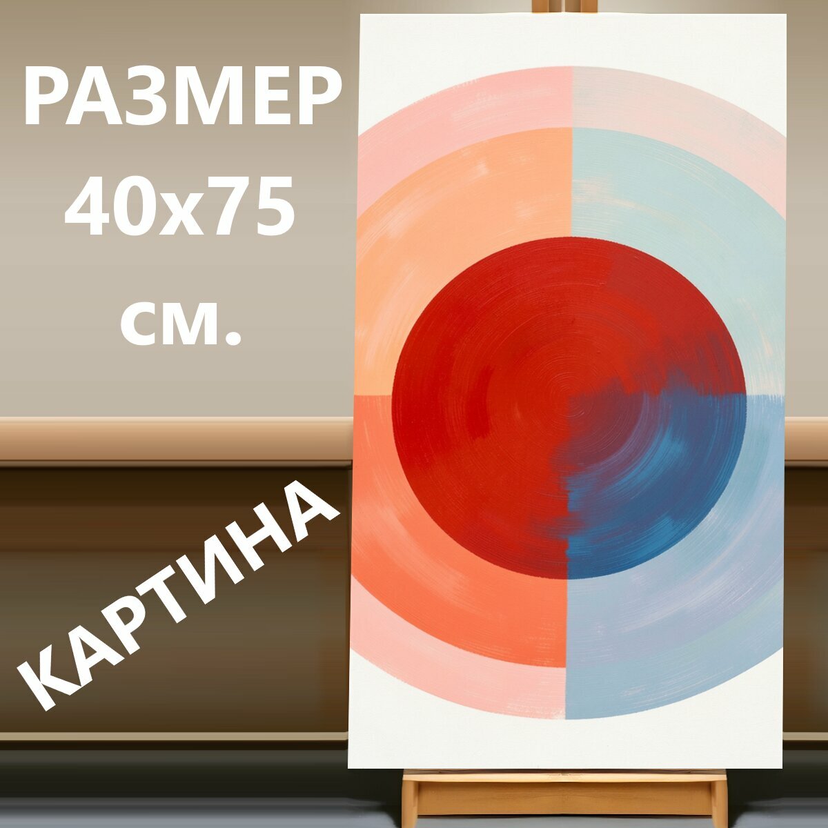 Картина на холсте "Картина, круги, минимализм, реалистичный стиль, детализированное рисование, яркие цвета" на подрамнике 75х40 см. для интерьера