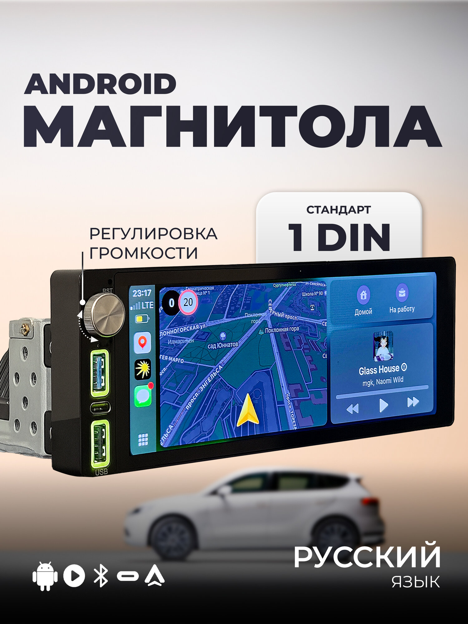 Магнитола Андроид 2/32 гб 1DIN 6,86 дюймов, Автомагнитола Android