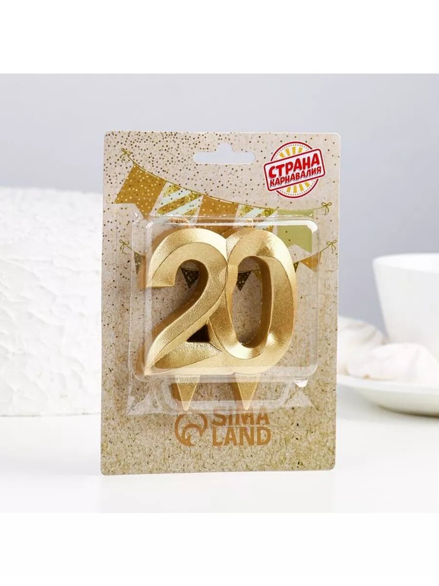 Свечи для торта юбилейная "Грань", цифра 20, 6,5 см