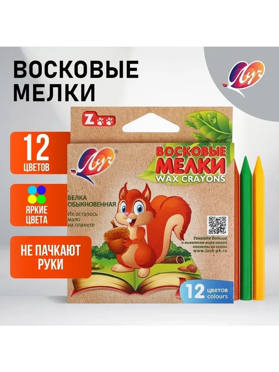 Восковые мелки 12 цветов ZOO, шестигранные
