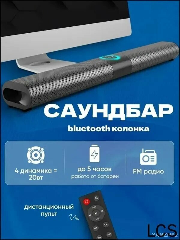 Черный матовый саундбар 54 см с Bluetooth 4.2 и FM-радио