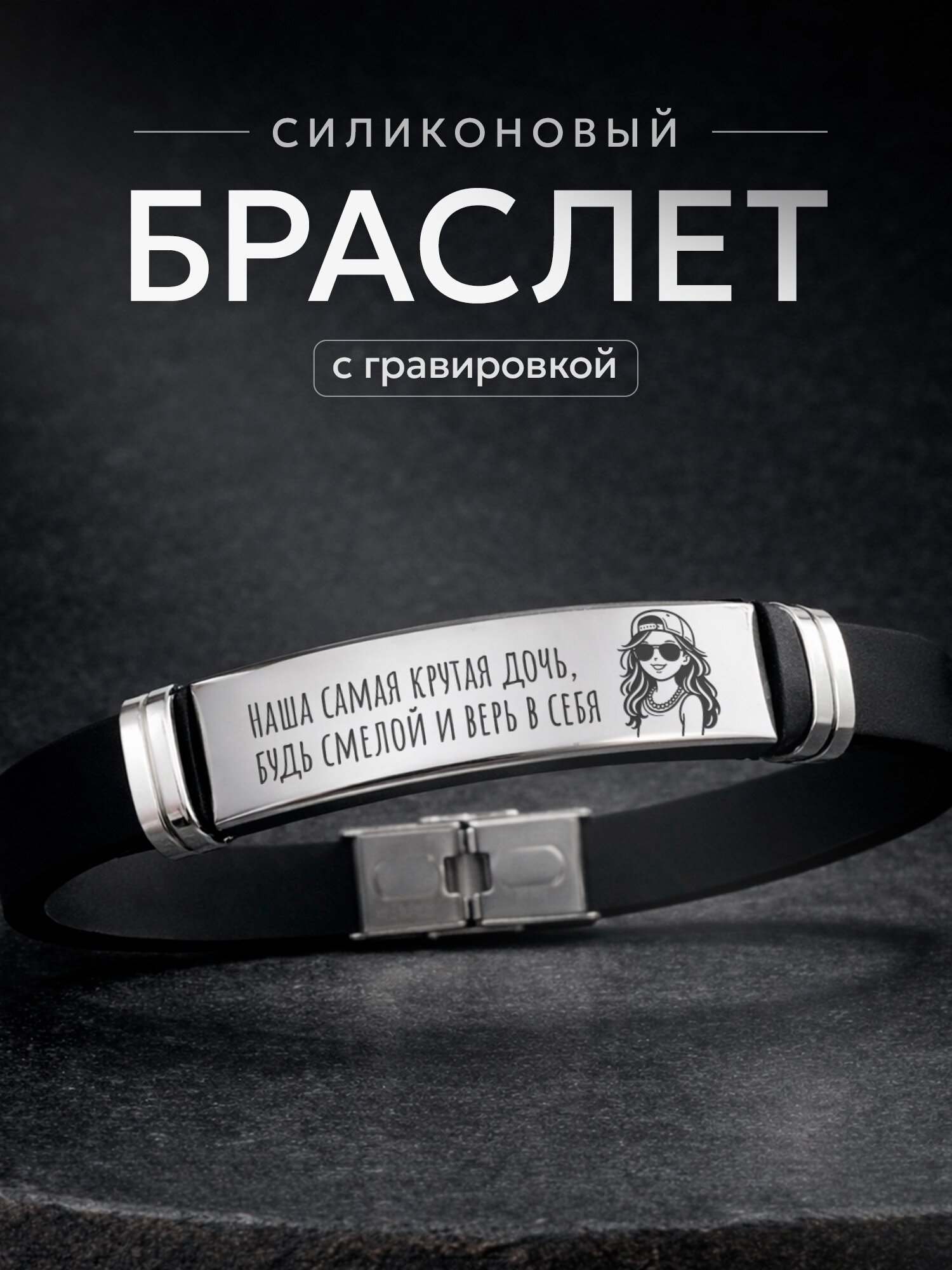 Жесткий браслет IREVIVE
