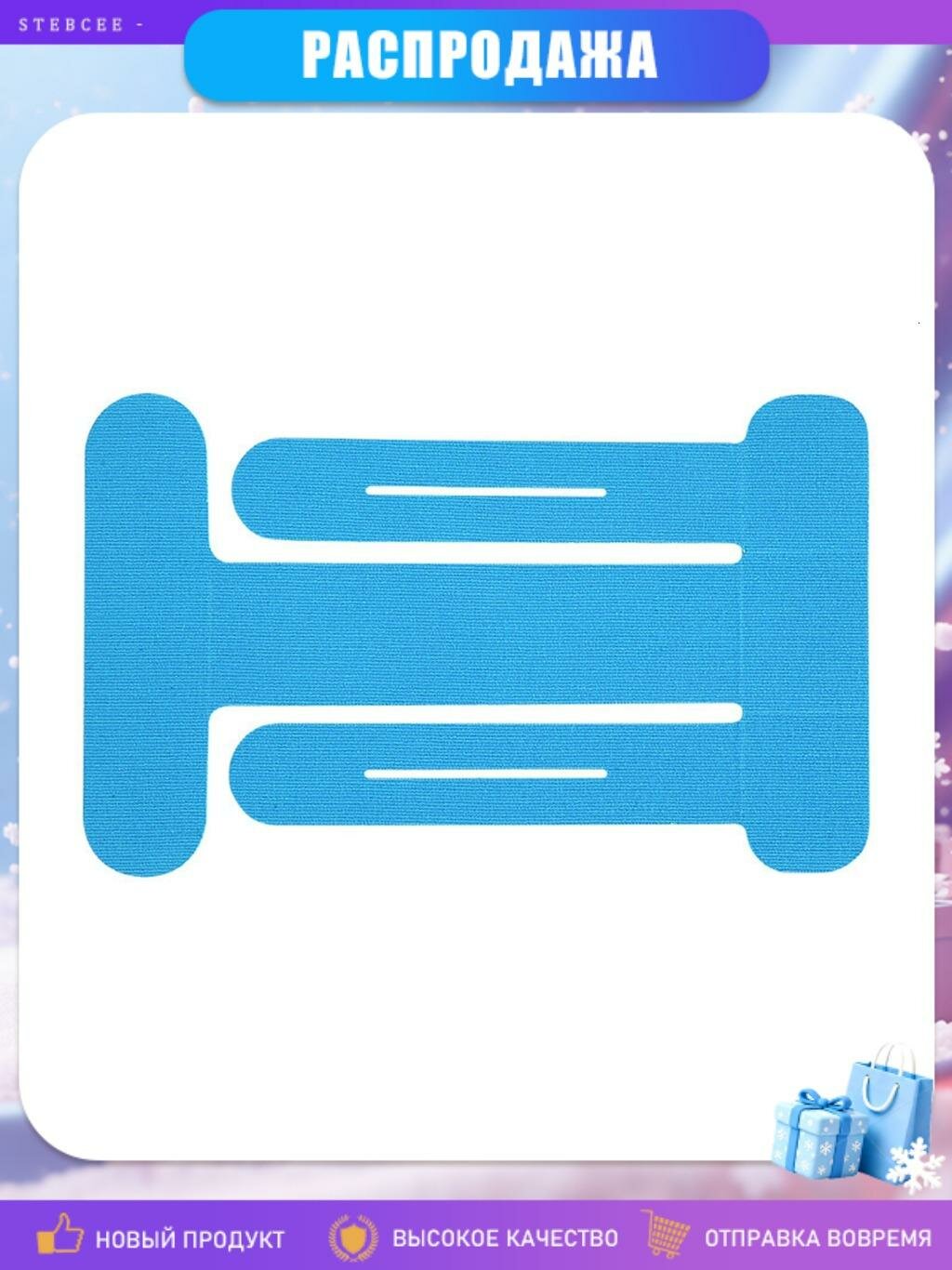 Кинезио-тейп для локтя, Небесно-голубой