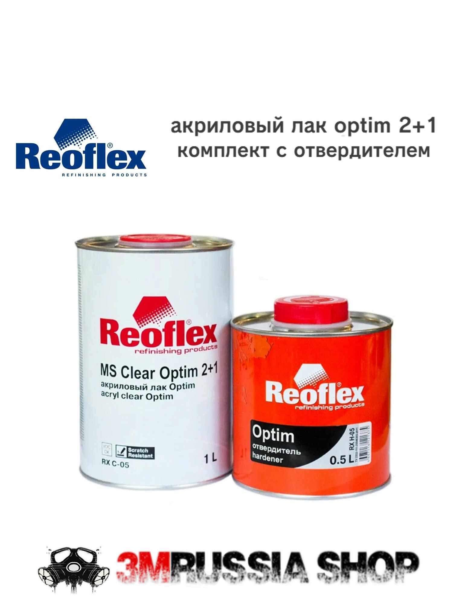 Лак Reoflex MS Optim 1л.+0,5л. отвердитель комплект