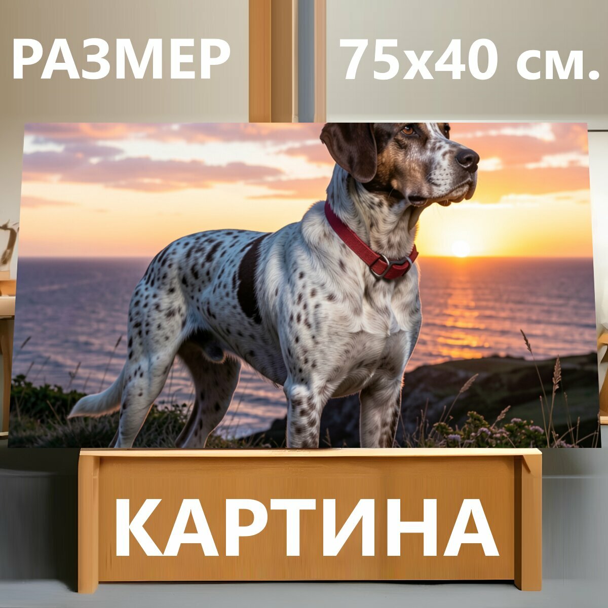 Картина на холсте "Охотничья собака на закате. Атлетичный пёс с красным ошейником стоит на береговом утёсе, морская гладь и оранжево-розовое." на подрамнике 75х40 см. для интерьера