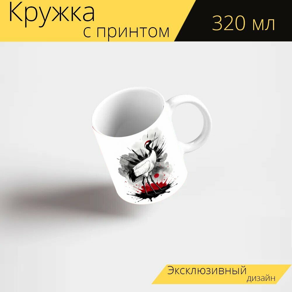 Кружка с рисунком, принтом "Журавль в акварельной графике. Изящная птица с красной головой, черно-белым оперением и длинными ногами, выполненная в стиле туши и акварели." 320 мл.