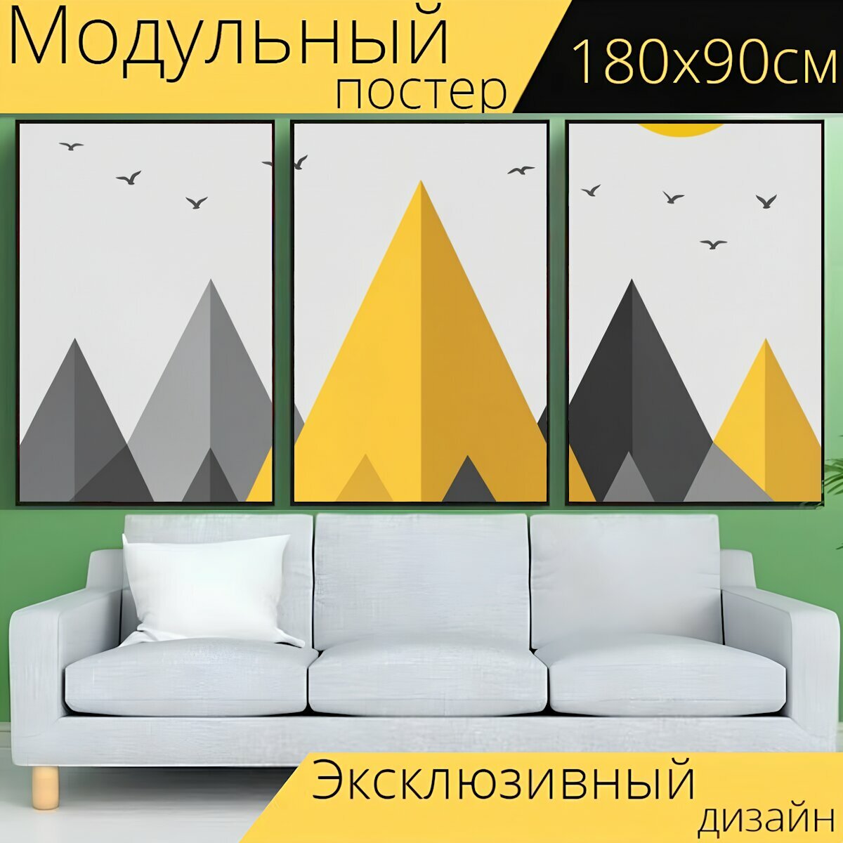 Модульный постер "Абстрактные горы и солнце. Геометричная горная панорама в минималистичном стиле: многогранные вершины в серых." 180 x 90 см. для интерьера на стену в тубусе