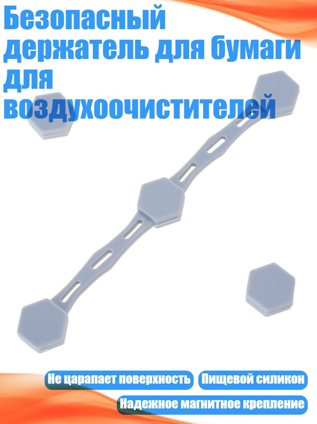 Безопасный держатель для бумаги для воздухоочистителей, Серый