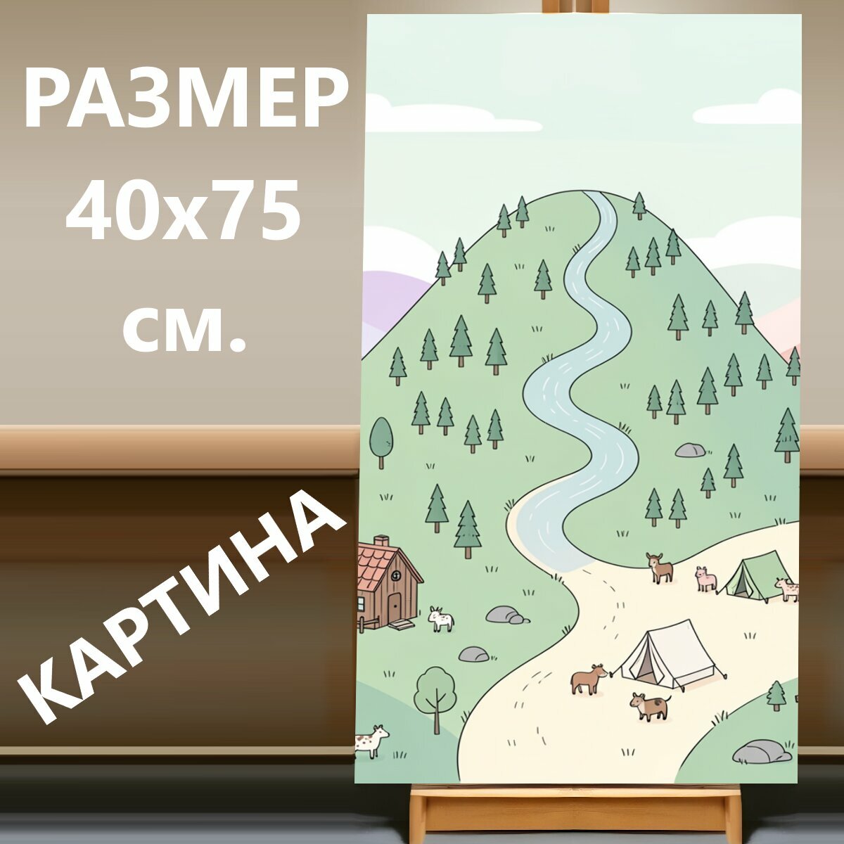 Картина на холсте "Сказочная долина с рекой и домиками. Пастельный горный вид с извилистой рекой, хвойным лесом, палатками, животными и уютными." на подрамнике 75х40 см. для интерьера