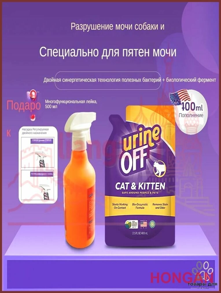 Средство для уборки за животными