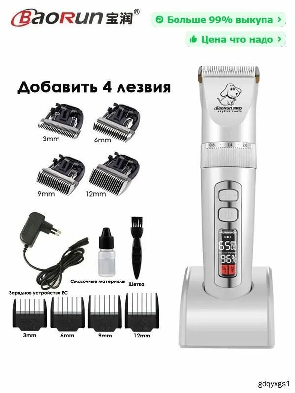 BaoRun P9 ножницы для домашних животных с лезвием 3/6/9/12mm