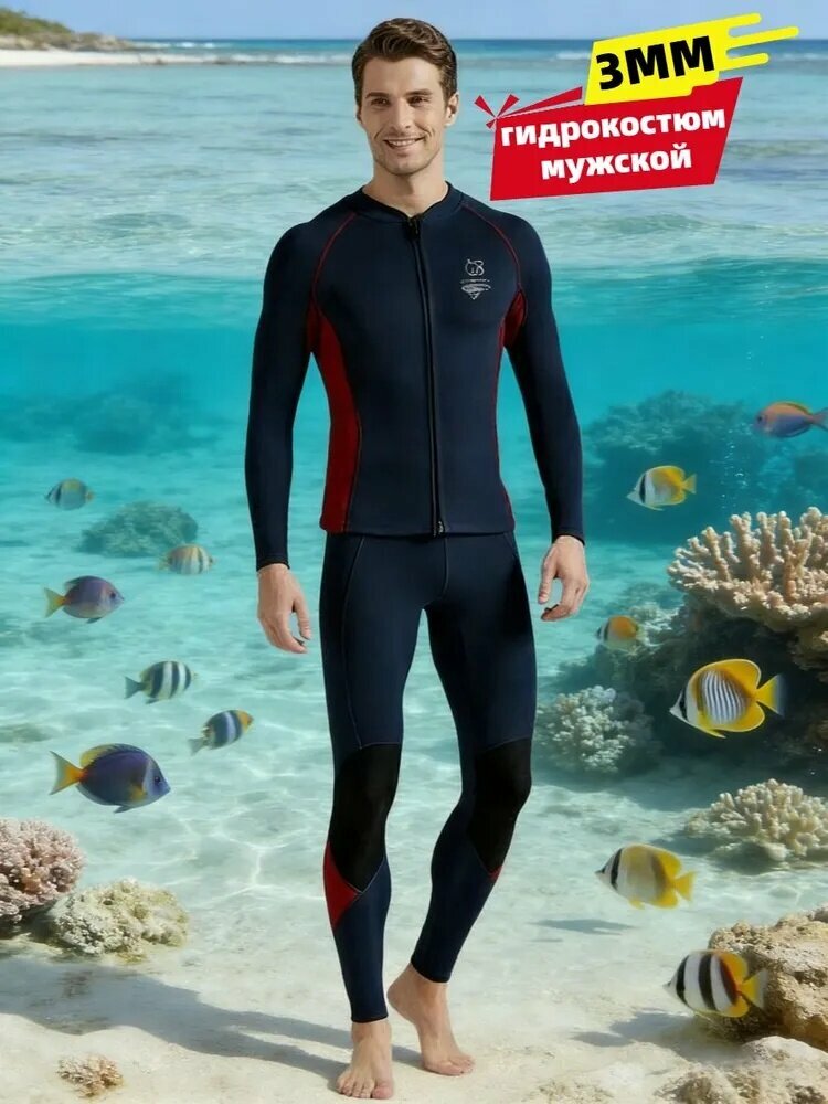 Утеплитель для гидрокостюма, размер: XXL