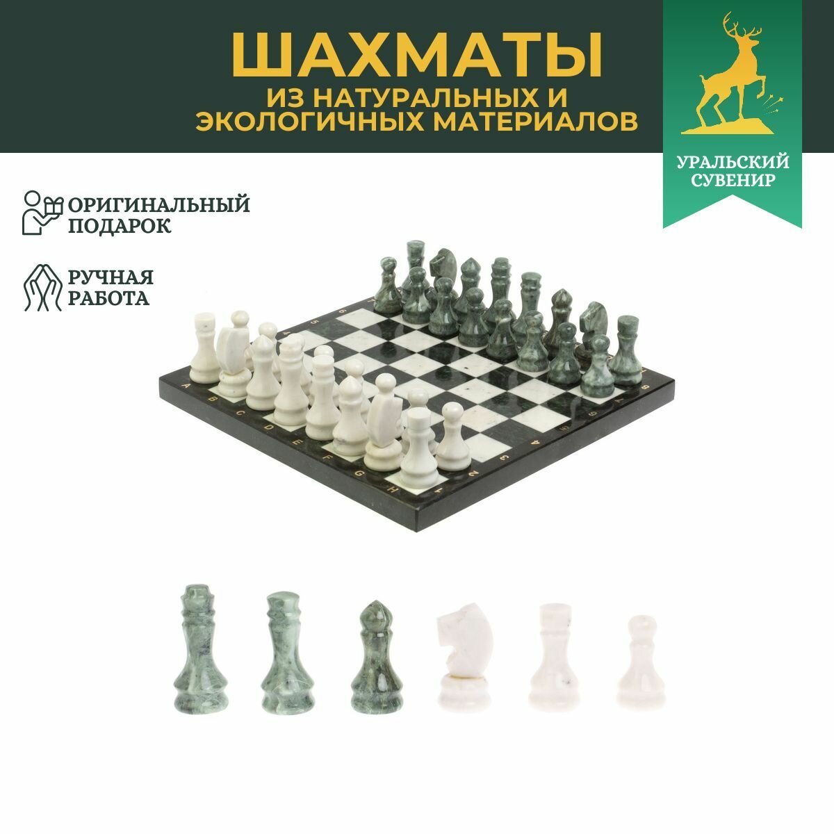 Каменные шахматы "Традиционные" доска 40х40 см мрамор шабовский змеевик 126997