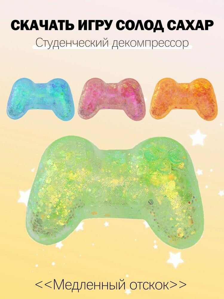 Щипок игровой консоли