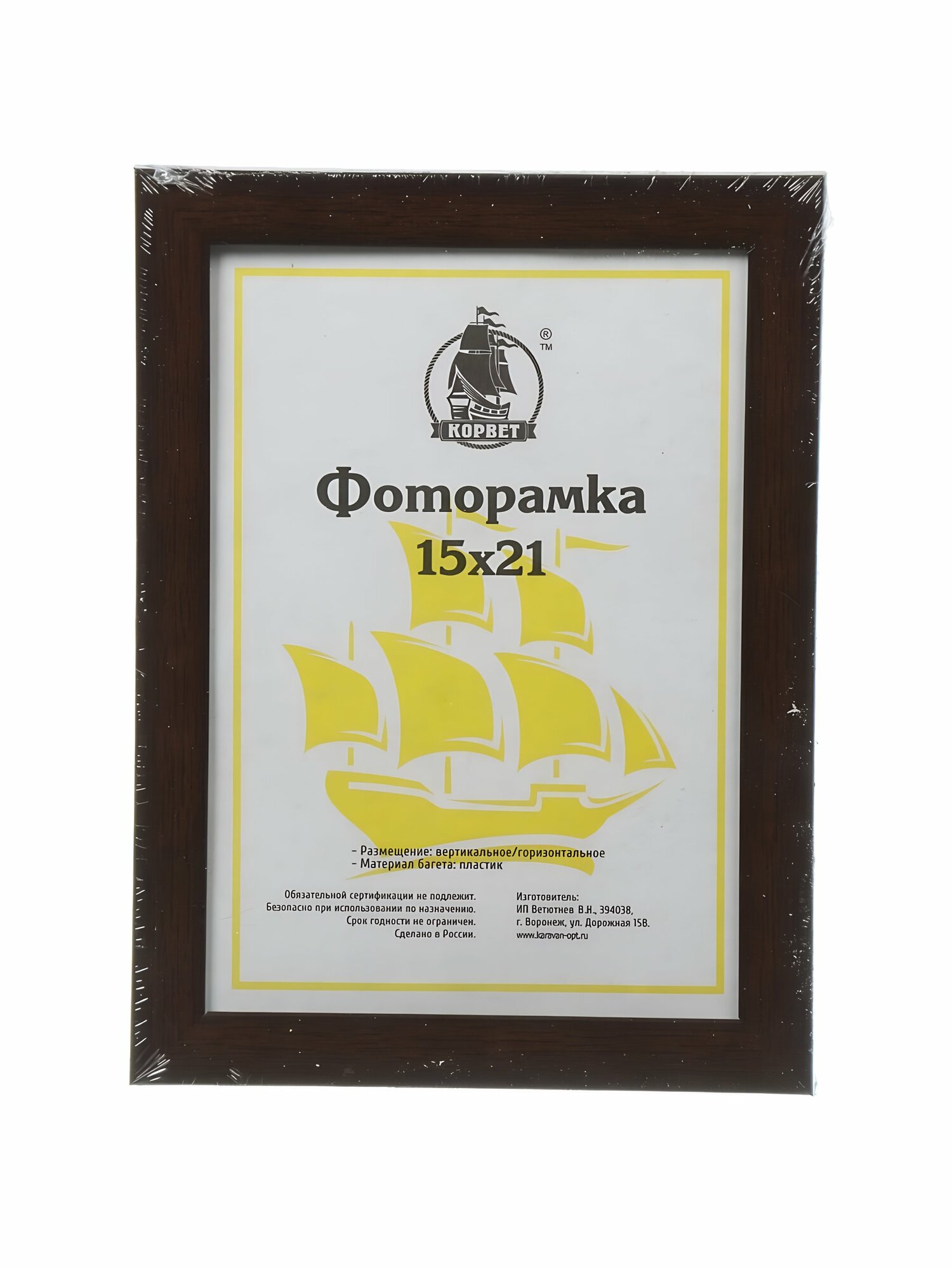 Фоторамка 15х21 см А5 пластиковая, рамка для фото, дерево