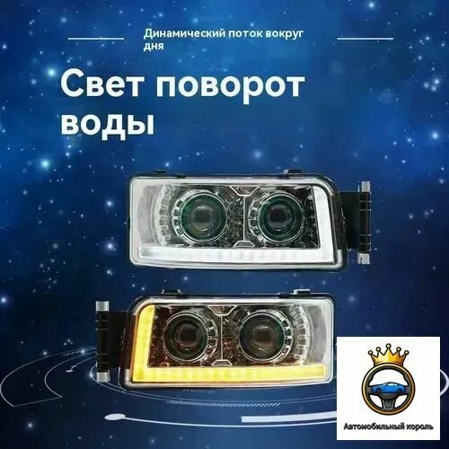 Фары автомобильные