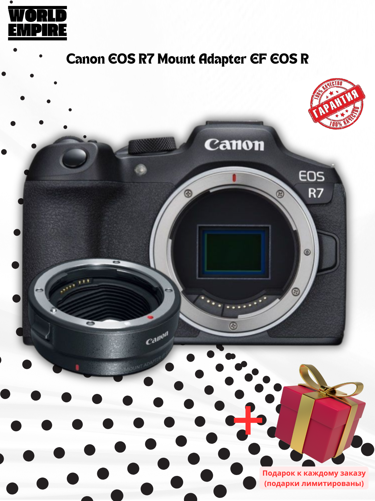 Фотоаппарат CANON EOS R7 MOUNT ADAPTER EF EOS R