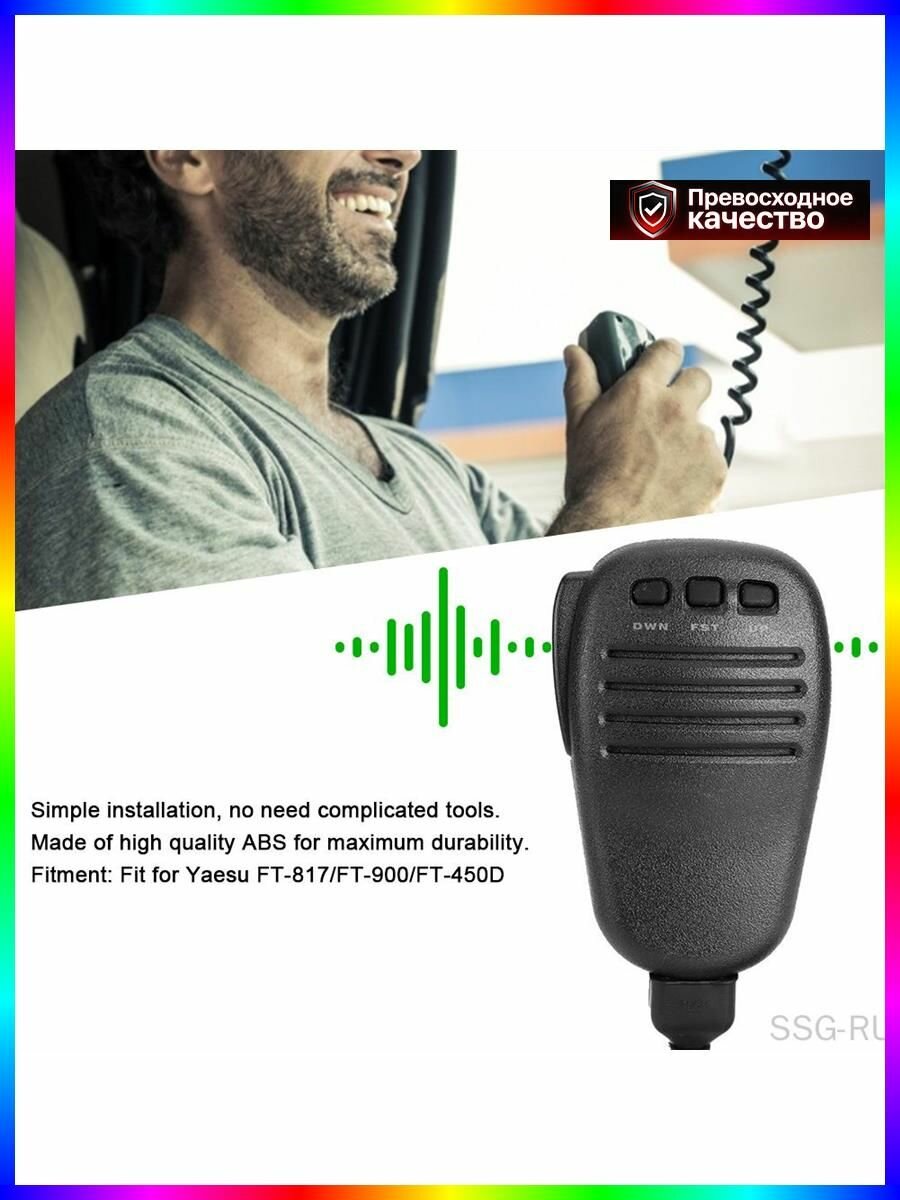 Держательный микрофон для радиостанций Yaesu, ABS-пластик-5 см