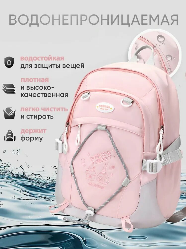 Стильный розовый школьный рюкзак с ортопедической спинкой — для девочек и подростков — фото 1