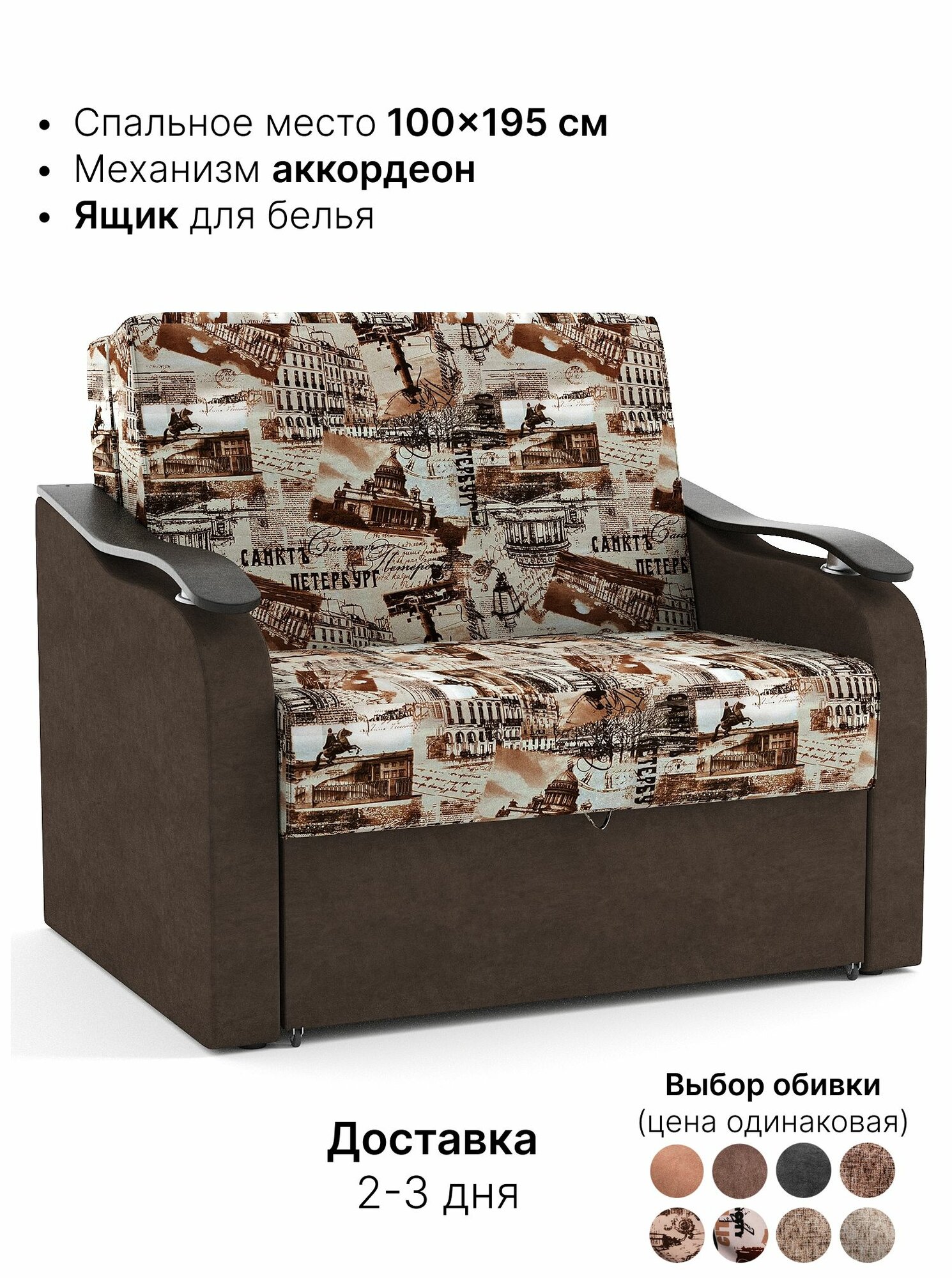 Диван раскладной Волна МДФ, спальное 100*195 см, аккордеон, флок коричневый СПБ
