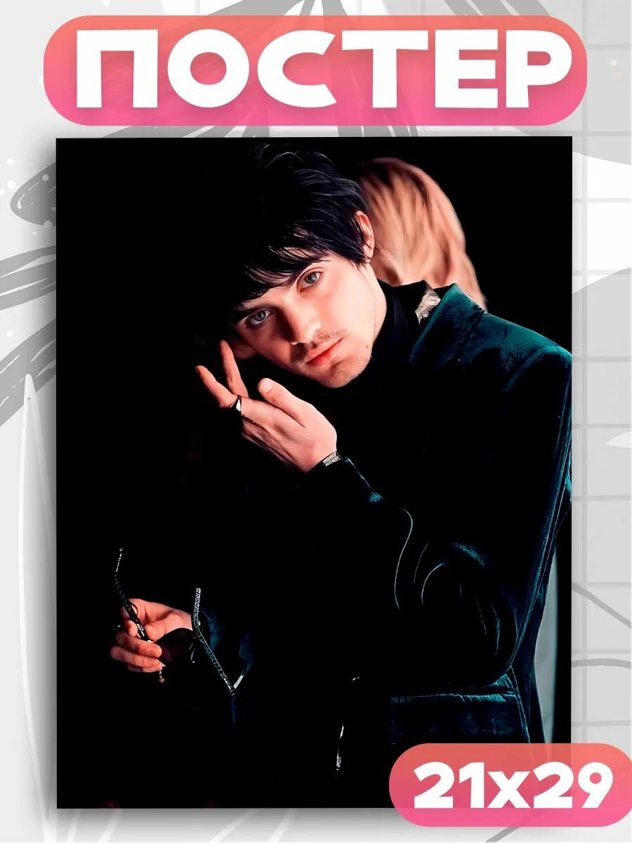 Постер на стену Пошлая молли