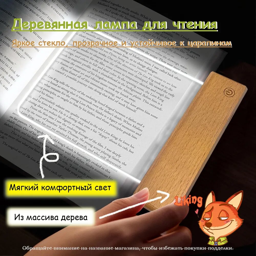 Liking Закладка 15.2 см