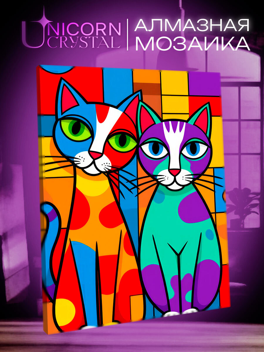 Алмазная мозаика Коты