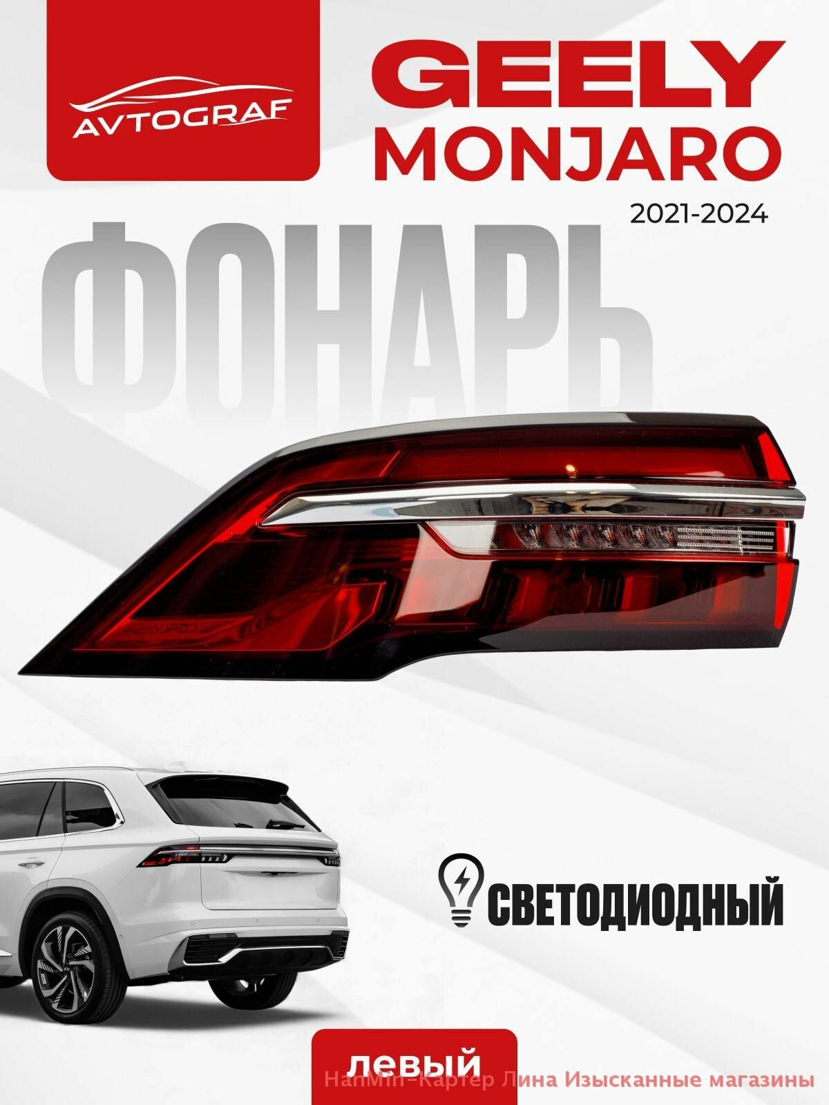 Фары автомобильные