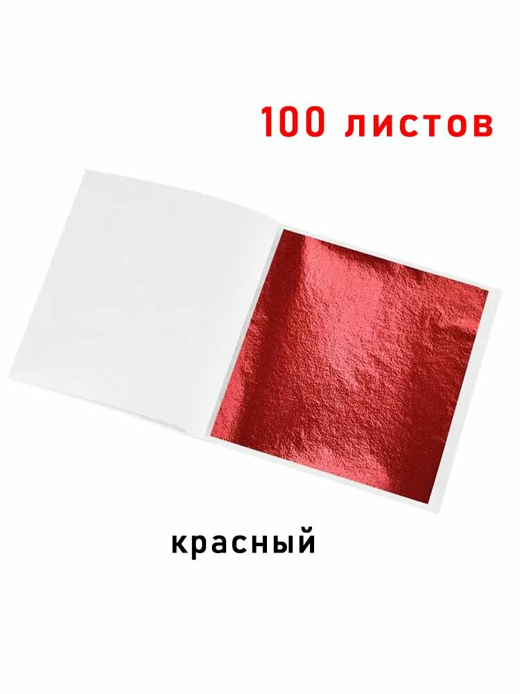 Поталь листовая для декора и творчества , бумага для горячего тиснения, художественная бумага, украшение тортов на день рождения и свадьбу