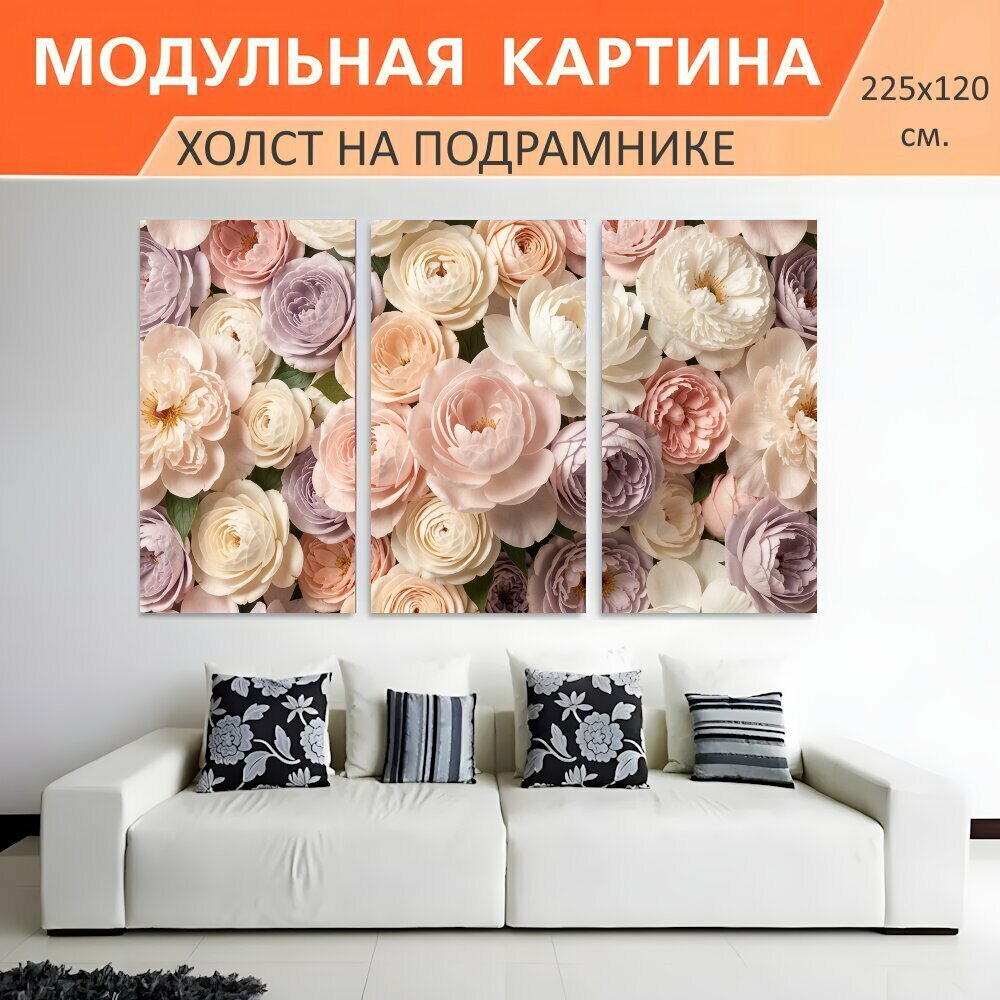 Модульная картина на холсте "Пастельные цветы в нежной композиции. Пышное цветочное полотно из множества распустившихся бутонов в." триптих на подрамнике 225х120 см. для интерьера