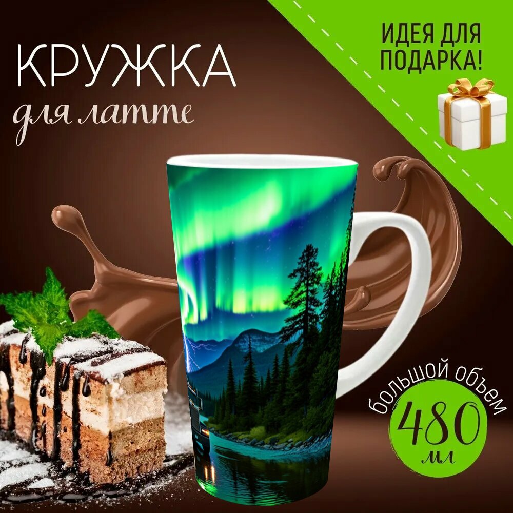 Кружка латте керамическая большая для чая и кофе с прикольным принтом "Чёрный грузовик с полуприцепом, стоящий у берега спокойной реки, окружённый высокими соснами и." 500 мл.
