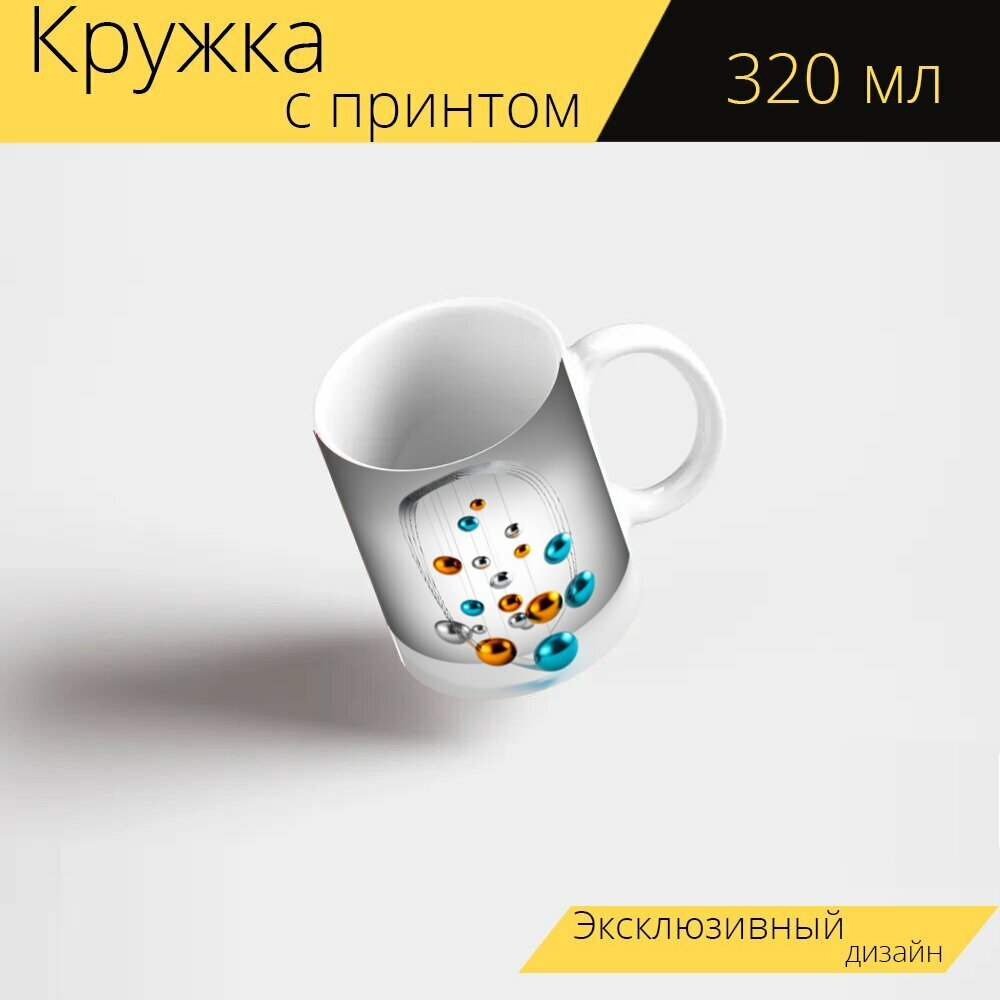 Кружка с рисунком, принтом "Абстрактная скульптура в гладком металлическом стиле, изогнутые металлические полосы, изогнутые сверху вниз, сквозь линии и формы, окружающие." 320 мл.