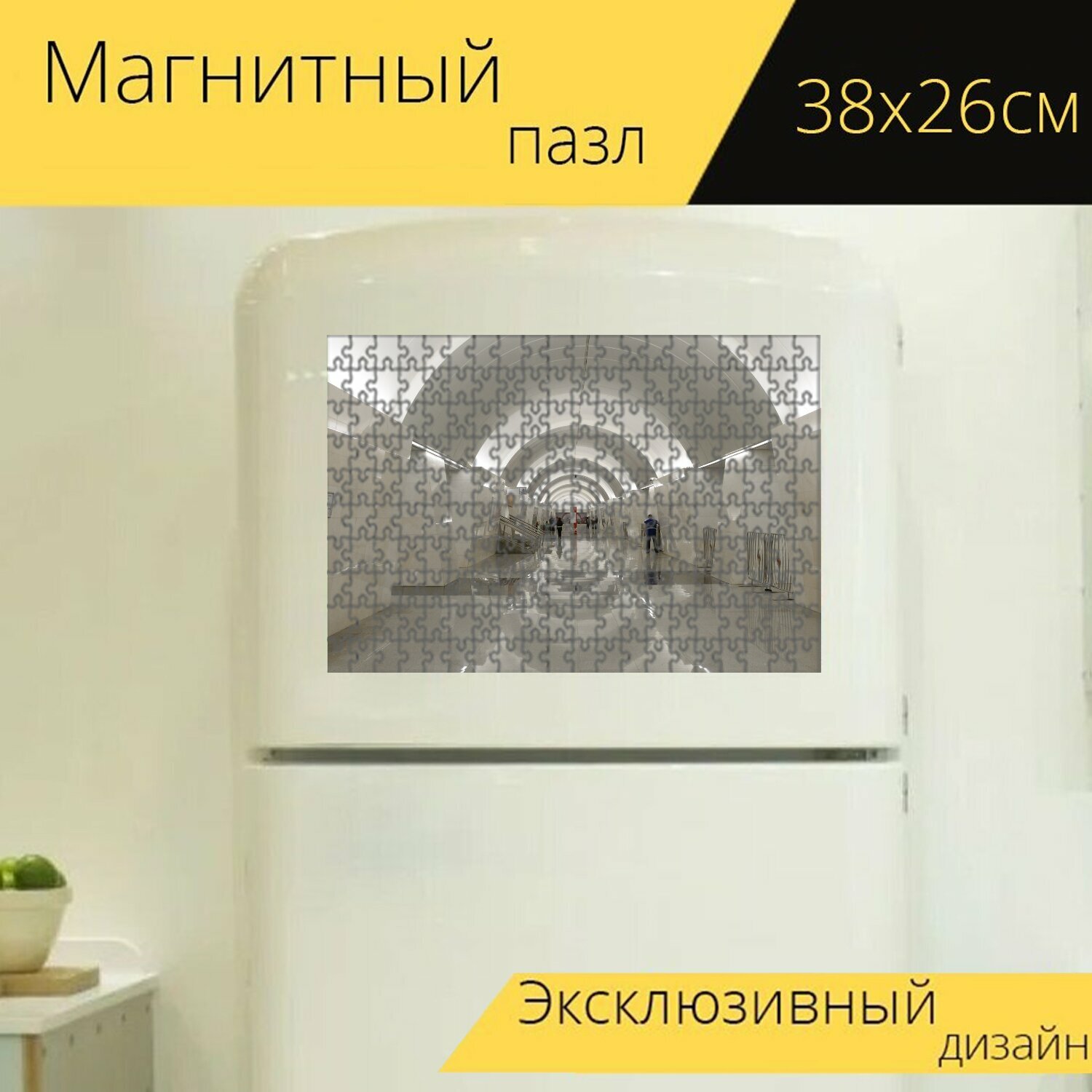 Магнитный пазл "Московский метрополитен метро станция метро Москвы метро москвы москва Россия метро метро станция транспорт архитектура" для интерьера, 38х26 см.