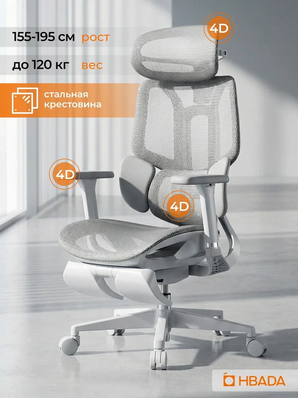 Эргономичное кресло компьютерное HBADA E3 Air E301WVF с подставкой для ног