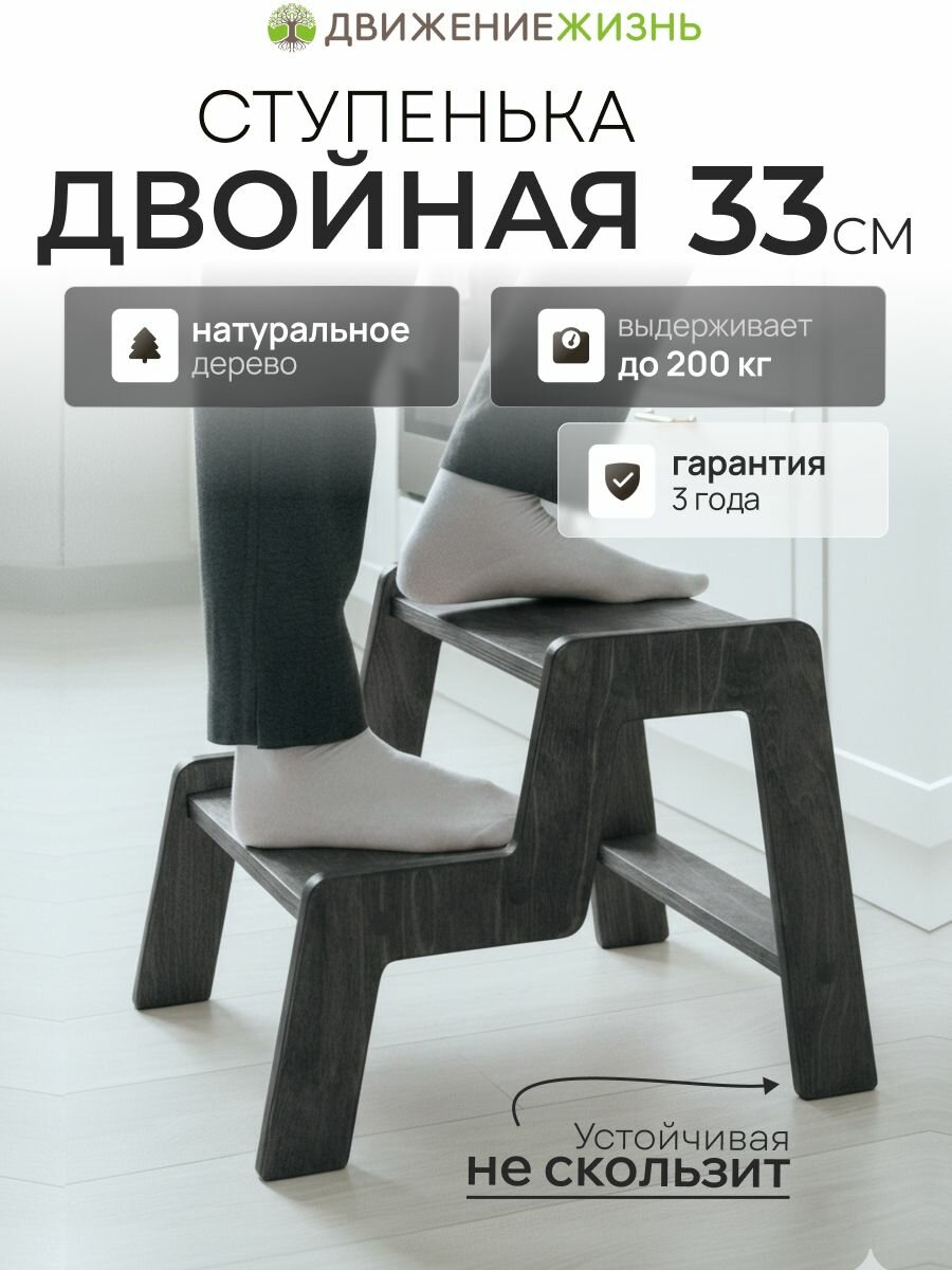 Табурет стремянка, ступенька, деревянная, покрыта маслом и воском, движение - жизнь