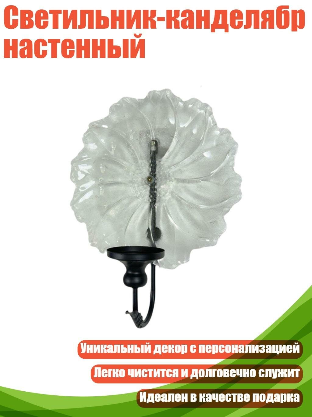 Светильник-канделябр настенный, 34W363