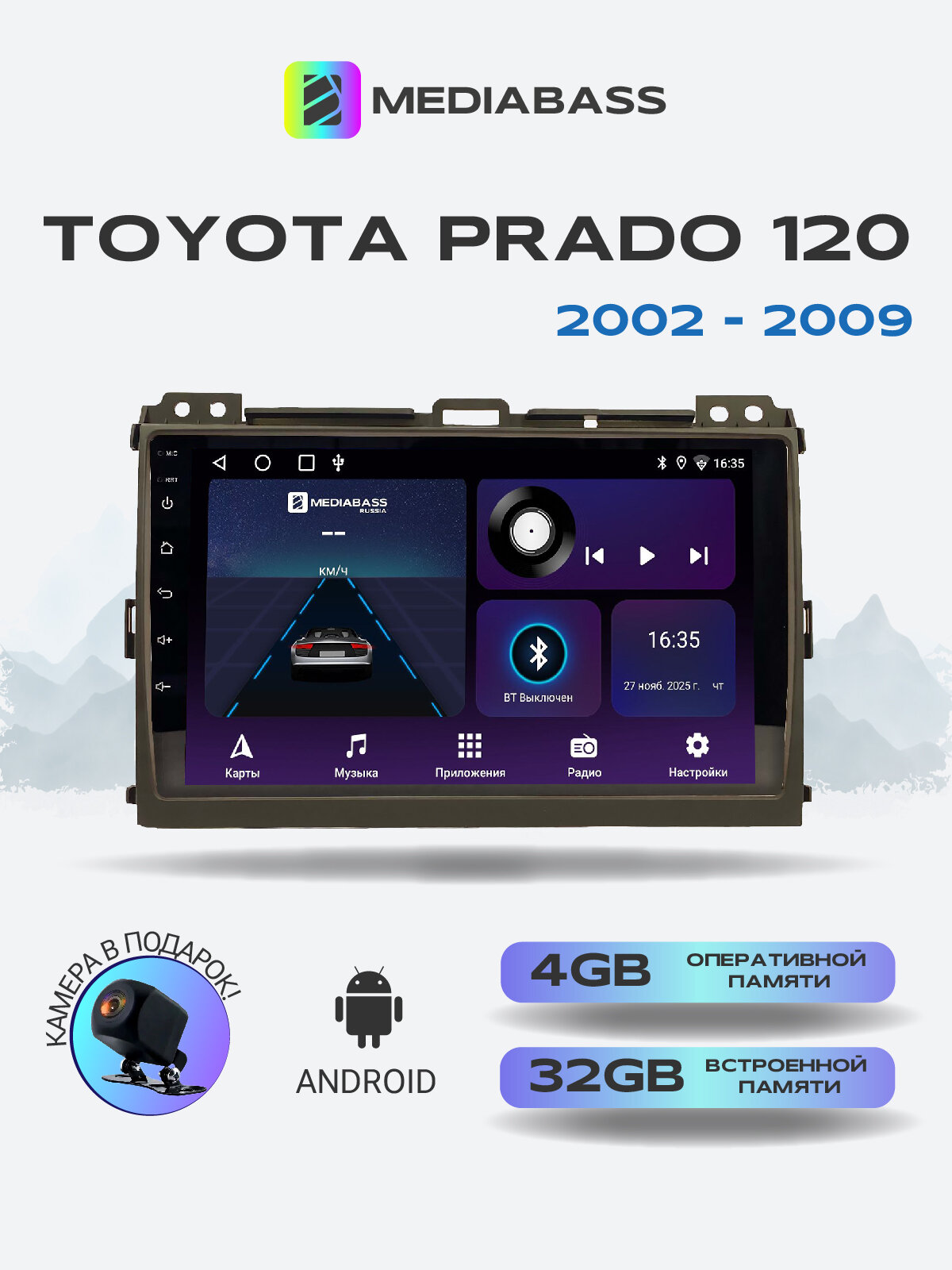 Магнитола для Toyota Land Cruiser Prado 120 2002-2009. Андроид магнитола, 4/32ГБ. Лэнд Крузер Прадо 120