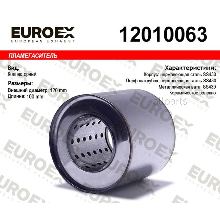 EUROEX 12010063 Пламегаситель коллекторный нерж. сталь