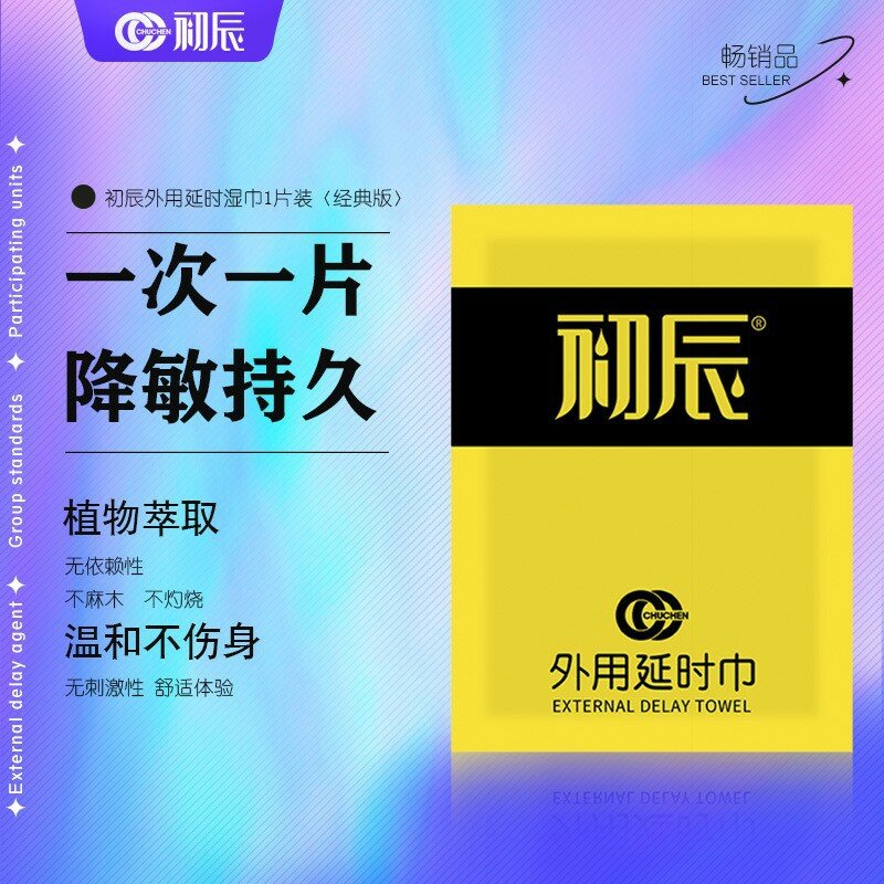 Средство для продления полового акта Chu Chen: влажные салфетки 6мл и гель для усиления ощущений 3мл