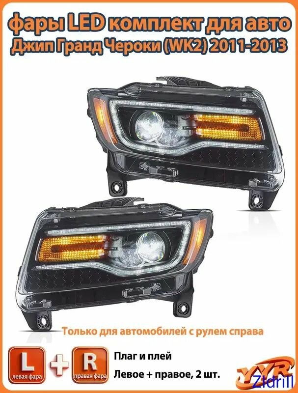 Фары автомобильные